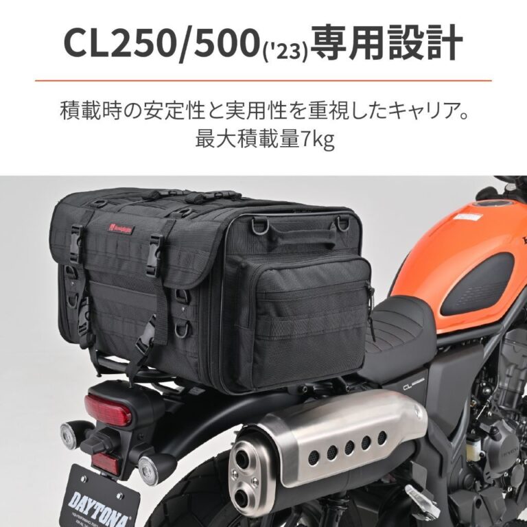 CL250用リアキャリアのおすすめ3選｜バイク屋が解説 | LUDOSPACE-バイク情報ブログ-